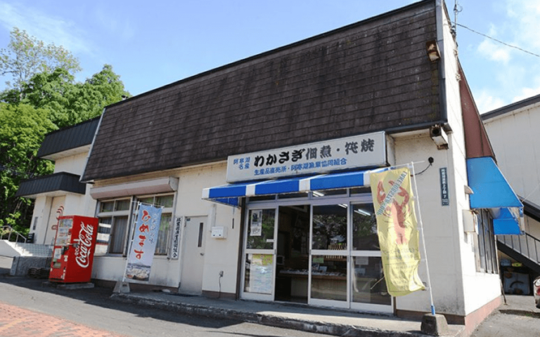 阿寒湖漁業協同組合 | about